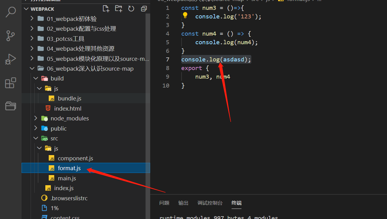 webpack5 基础配置 (5)深入认识source-map,初始babel_webpack5 配置devtool:'source-map ...
