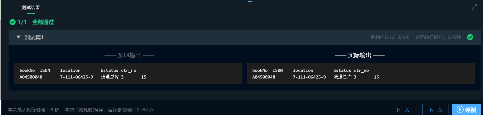 CTGU 2021春-MySQL数据库实验2：基本查询1-2关，共10小题全代码+信息表+通关截图！_CTGU_CS_学习修bug的博客-CSDN博客