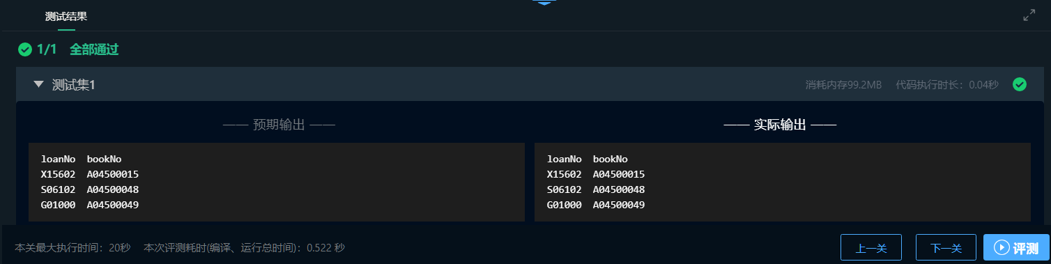 CTGU 2021春-MySQL数据库实验2：基本查询1-2关，共10小题全代码+信息表+通关截图！_myqu数据库实用教程实验2_CTGU ...
