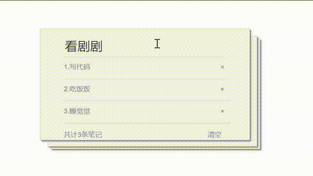 四、vue基础——记事本案例(小黑记事本)vue脚手架实现小黑记事本 Csdn博客 9532