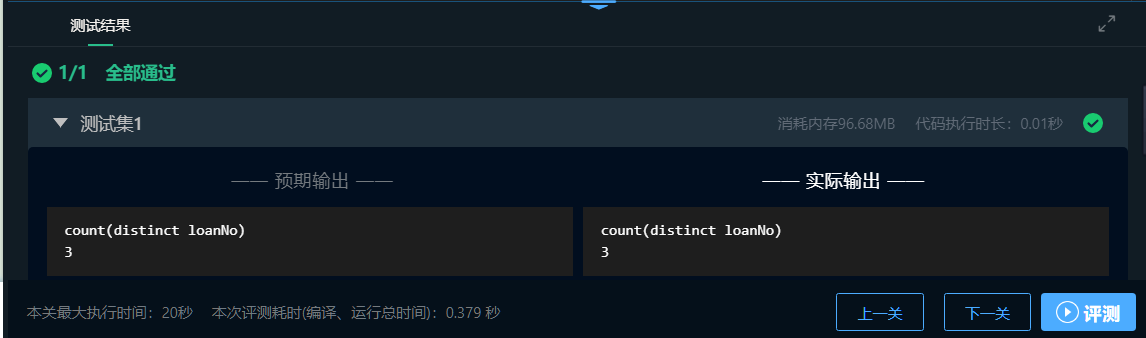 CTGU 2021春-MySQL数据库实验2：基本查询3-4关，共7小题全代码+信息表+通关截图！_mysql实训达标题目截图-CSDN博客