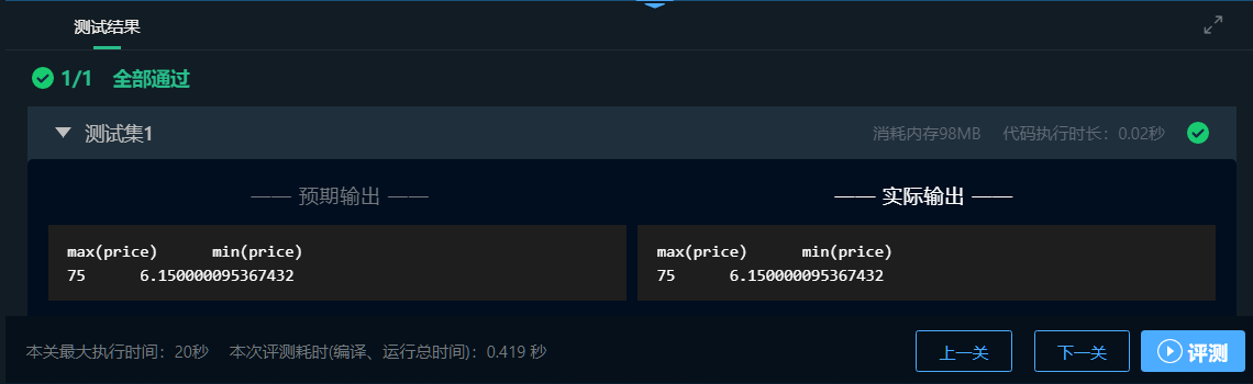 CTGU 2021春-MySQL数据库实验2：基本查询3-4关，共7小题全代码+信息表+通关截图！_mysql实训达标题目截图-CSDN博客
