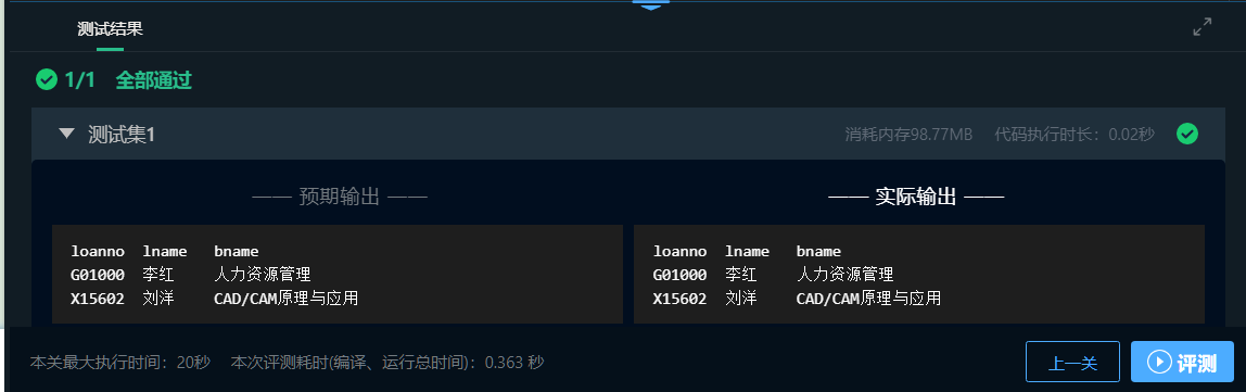 CTGU 2021春-MySQL数据库实验2：基本查询5-6关，共5小题全代码+信息表+通关截图！_任务1:ctgu实验2-查询26-CSDN博客
