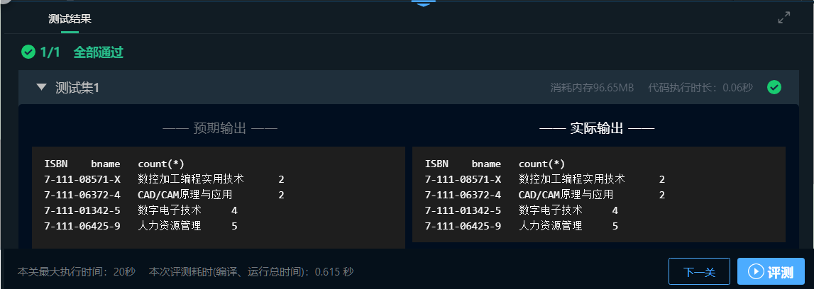 CTGU 2021春-MySQL数据库实验2：基本查询5-6关，共5小题全代码+信息表+通关截图！_任务1:ctgu实验2-查询26-CSDN博客