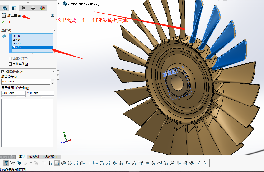 SolidWorks stp文件转成实体