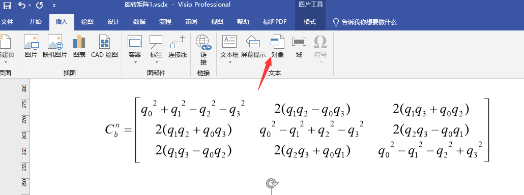 如何在visio中插入矩阵公式_visio矩阵-CSDN博客