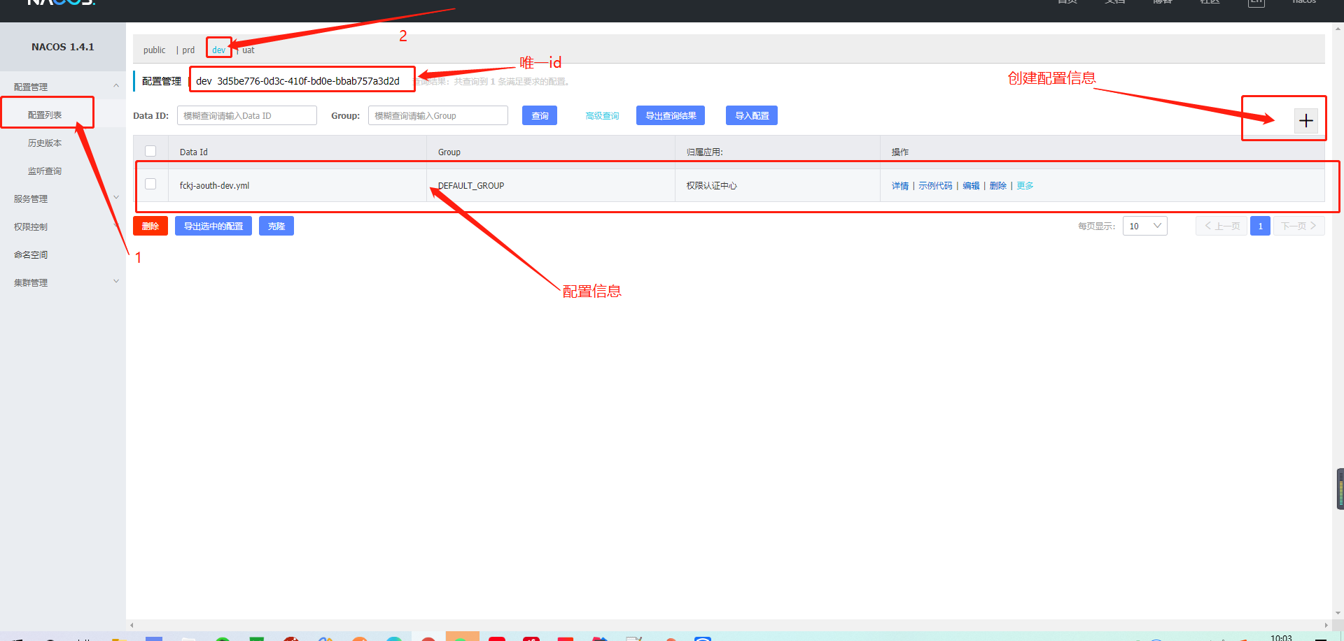 SpringCloud集成Nacos并使用_spring cloud集成nacos用法-CSDN博客
