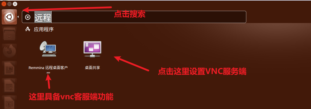 通过VNC远程连接ubuntu桌面（多种客户端连接方式）_unable to connect to vnc server using your chosen -CSDN博客