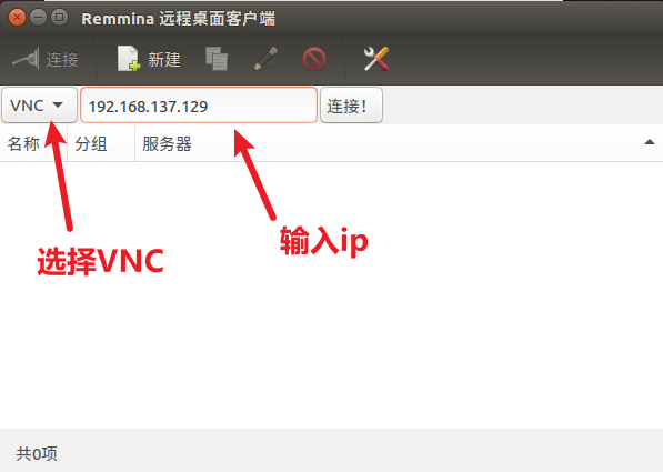 通过VNC远程连接ubuntu桌面（多种客户端连接方式）_unable to connect to vnc server using your chosen -CSDN博客