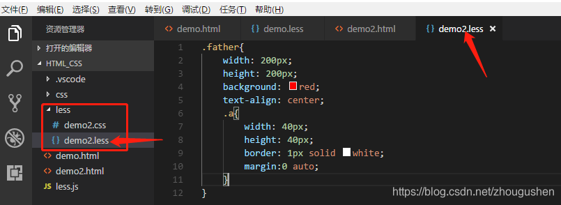 在html文件中如何使用less语言来编写css代码html文件写less语法 Csdn博客