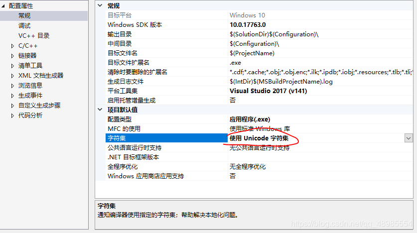 Vs2017创建第一个win32窗口程序(一)及其详细解释(api,sdk,句柄,winapi,winmain,hinstance,lpstr,int 这些参数是什么意思?) Vs2017
