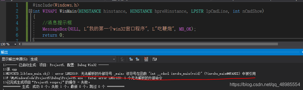 Vs2017创建第一个win32窗口程序(一)及其详细解释(api,sdk,句柄,winapi,winmain,hinstance,lpstr,int这些参数是什么意思?)vs2017