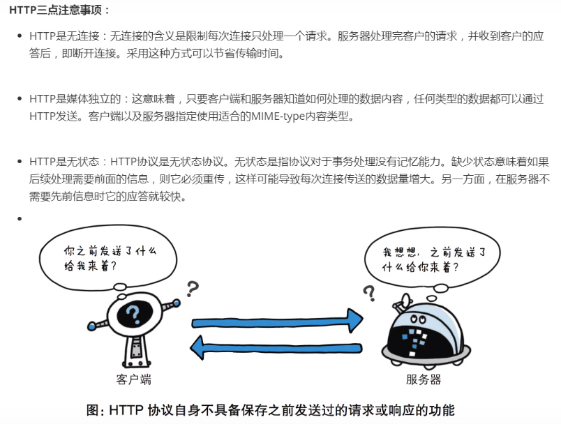 Django：应用程序的两种架构：C/S架构，B/S架构，(TCP, URL)HTTP，HTTP request, HTTP response_django框架开发的程序属于c/s模式 ...