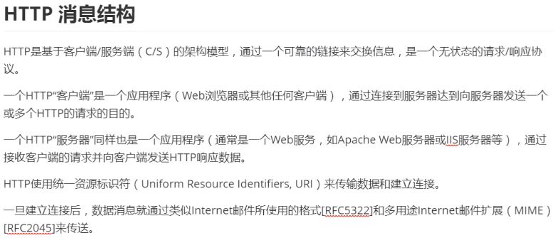 Django：应用程序的两种架构：C/S架构，B/S架构，(TCP, URL)HTTP，HTTP request, HTTP response_django应用的架构模型为-CSDN博客