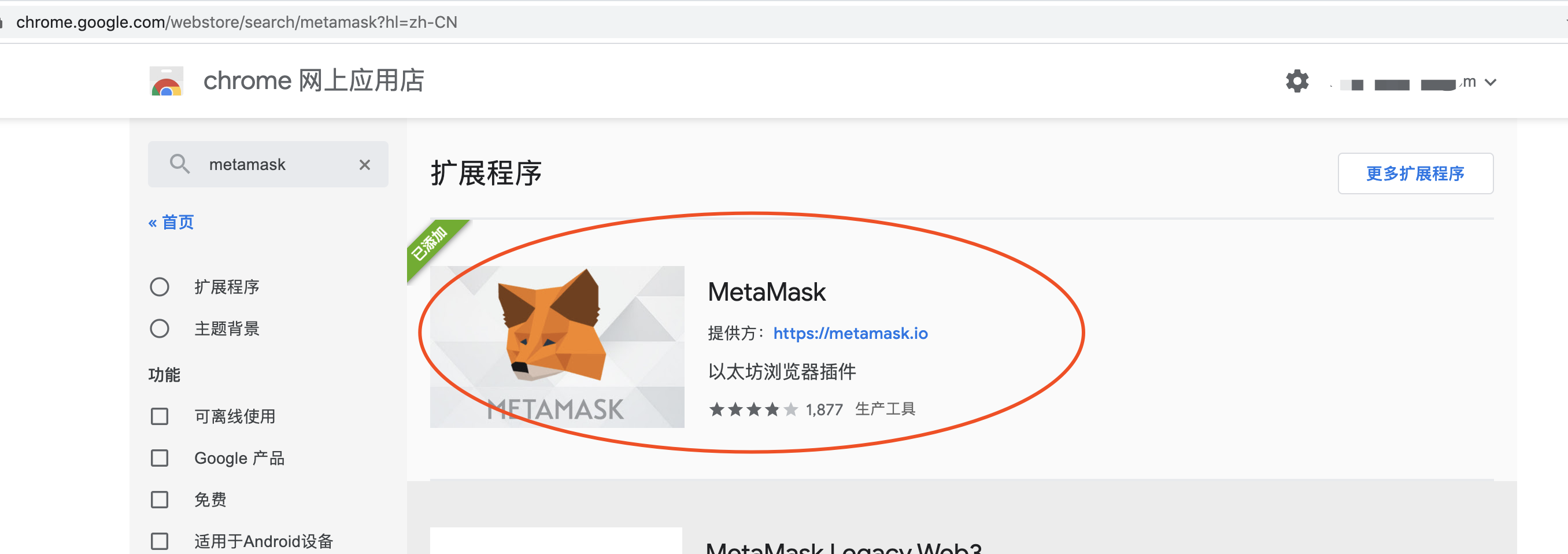 如何在浏览器中添加Metamask_meta mask添加网页-CSDN博客