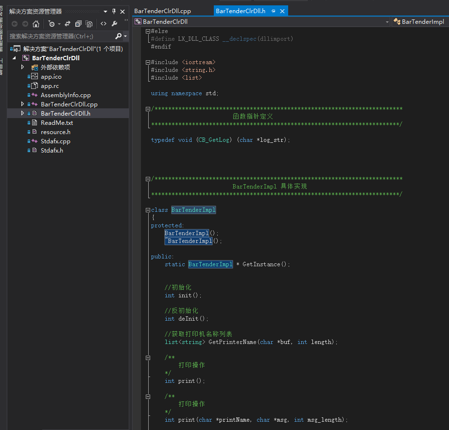 QT 调用Bartender C#动态库接口_qt bartender-CSDN博客