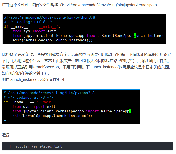 linux服务器搭建之（四）：在jupyter中添加多个python、R新内核_jupyter添加python内核-CSDN博客