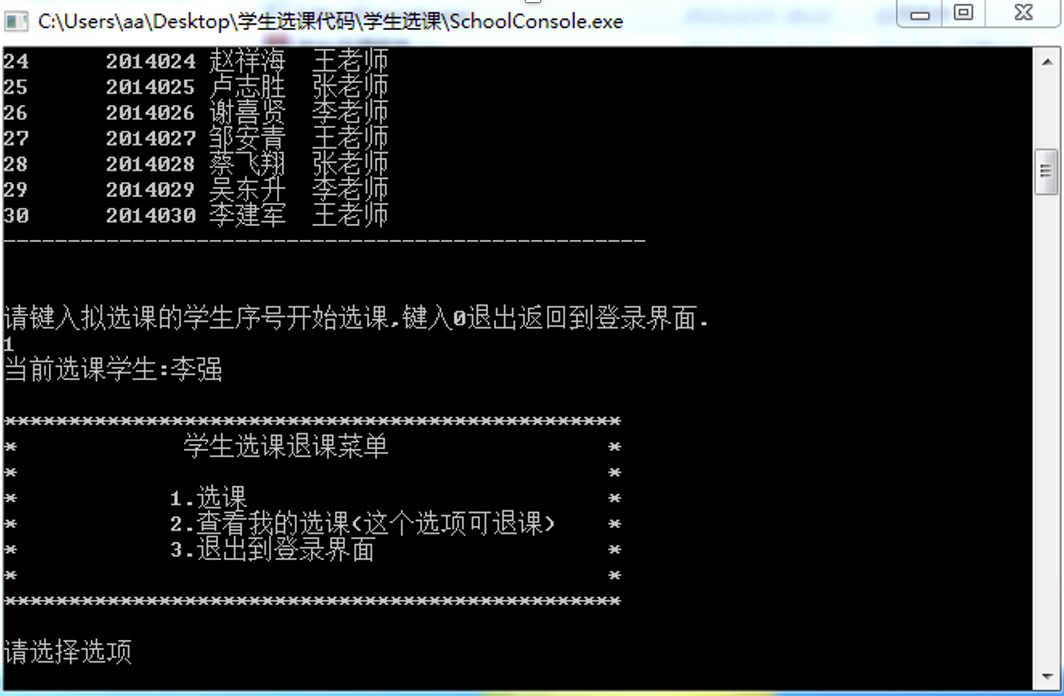 学生选课系统 Vc++（完整win32和MFC代码）_学生选课代码 win32和mfc-CSDN博客