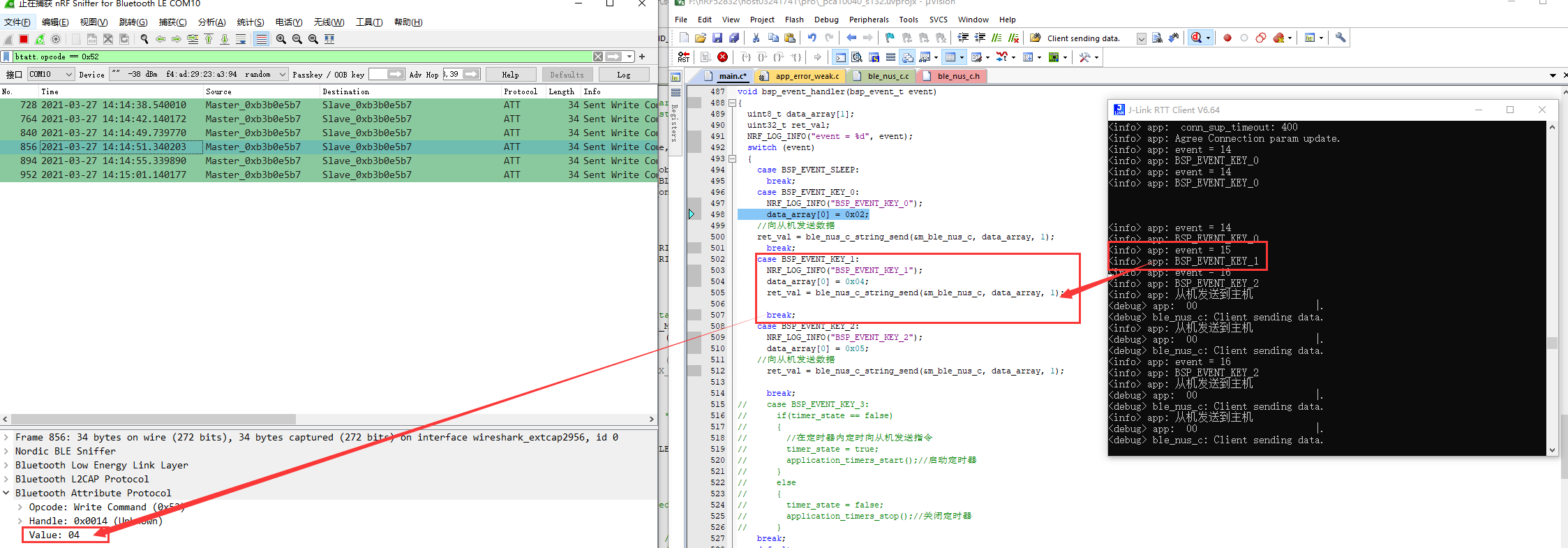 nRF52832主机从机数据交互_nrf52832上传与下发数据-CSDN博客