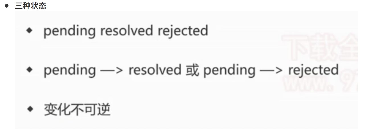 Promise三种状态_promise状态什么时候变为reject-CSDN博客