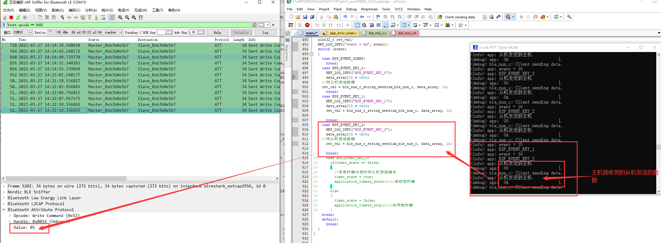 nRF52832主机从机数据交互_nrf52832上传与下发数据-CSDN博客