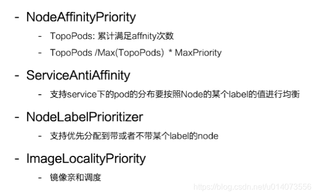 Kubernetes 云原生技术进阶 第19讲:调度器的调度流程和算法介绍kubernetes调度算法 Csdn博客