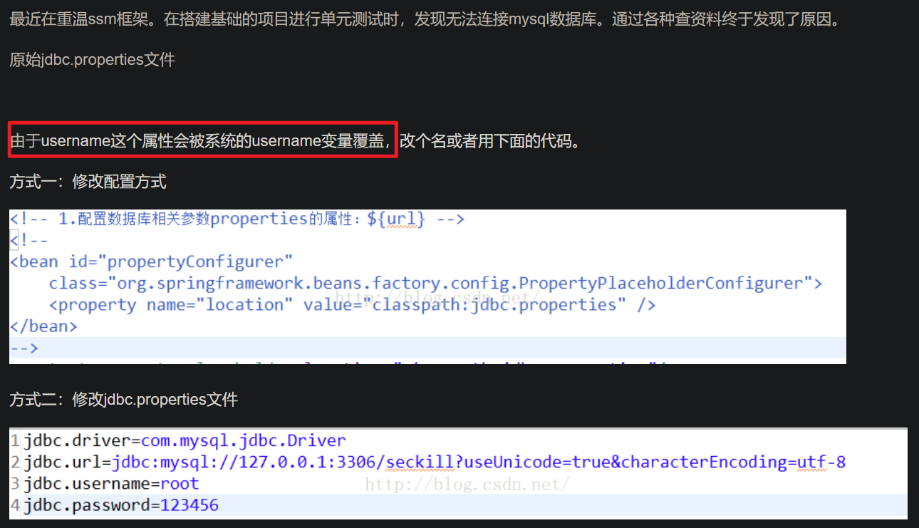 Ssm框架整合时，无法正确连接数据库 Ssm项目没有连上数据库但不报错 Csdn博客