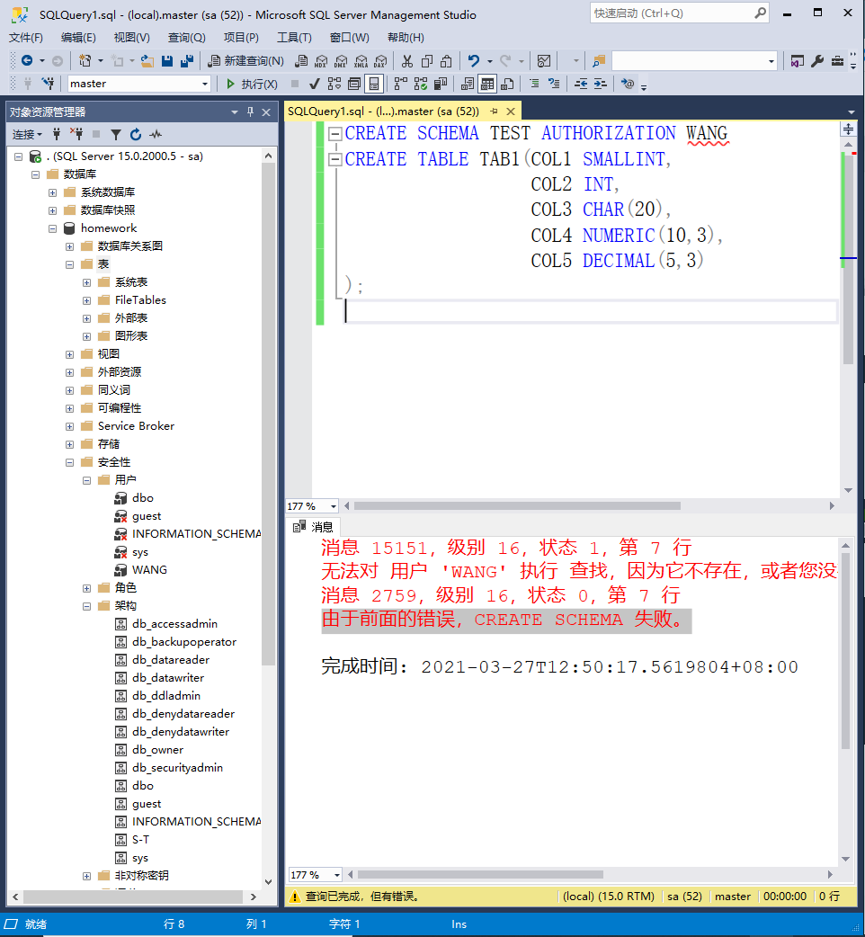 数据库系统原理实验作业三：sql Server操作根据下面学生课程模式s T中的三个数据表用sql请完成以下任务 Csdn博客 