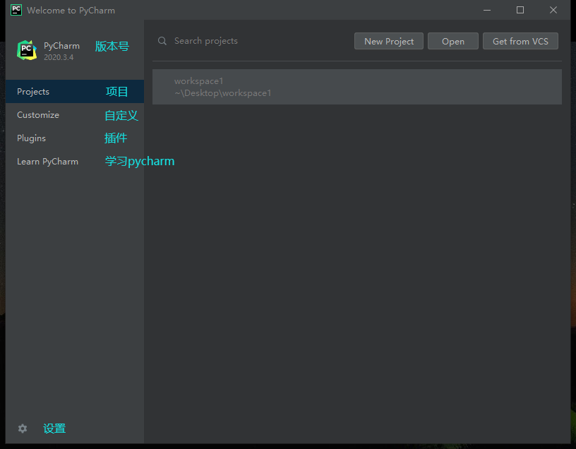 【玩转pycharm】欢迎界面_welcome to pycharm界面-CSDN博客