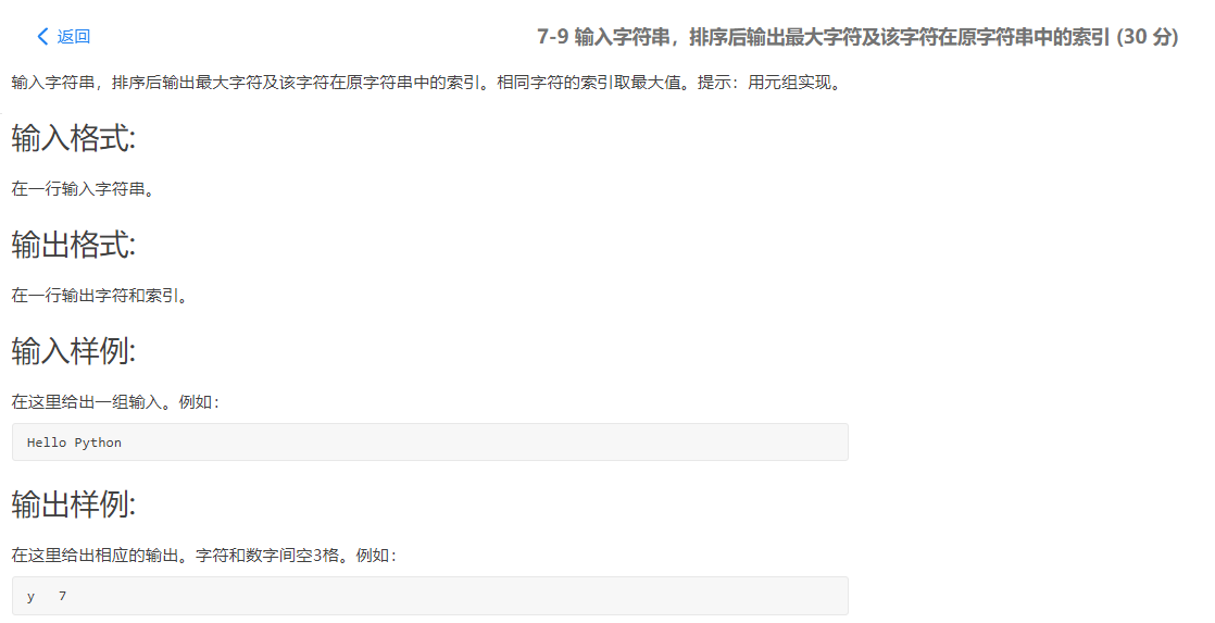 PTA-浙大版 《Python程序设计》 第三章编程题目及答案_pta编程题python答案_Legend_QS的博客-CSDN博客