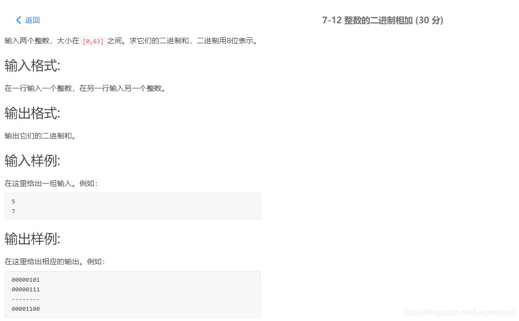 Pta 浙大版 《python程序设计》 第三章编程题目及答案浙江大学pythonpta题目及答案legendqs的博客 Csdn博客