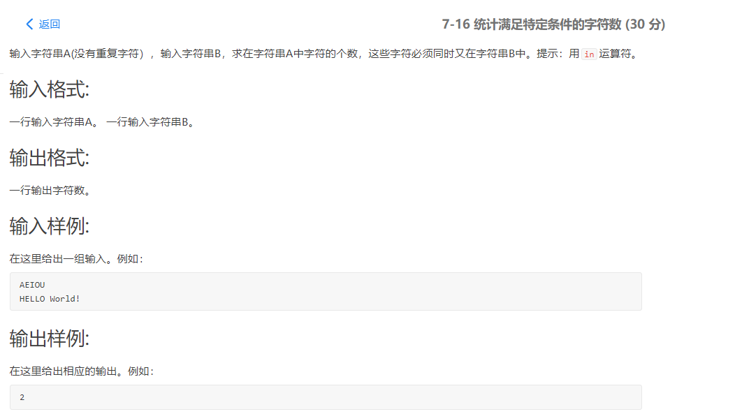 PTA-浙大版 《Python程序设计》 第三章编程题目及答案_pta程序设计辅助平台答案python_Legend_QS的博客-CSDN博客