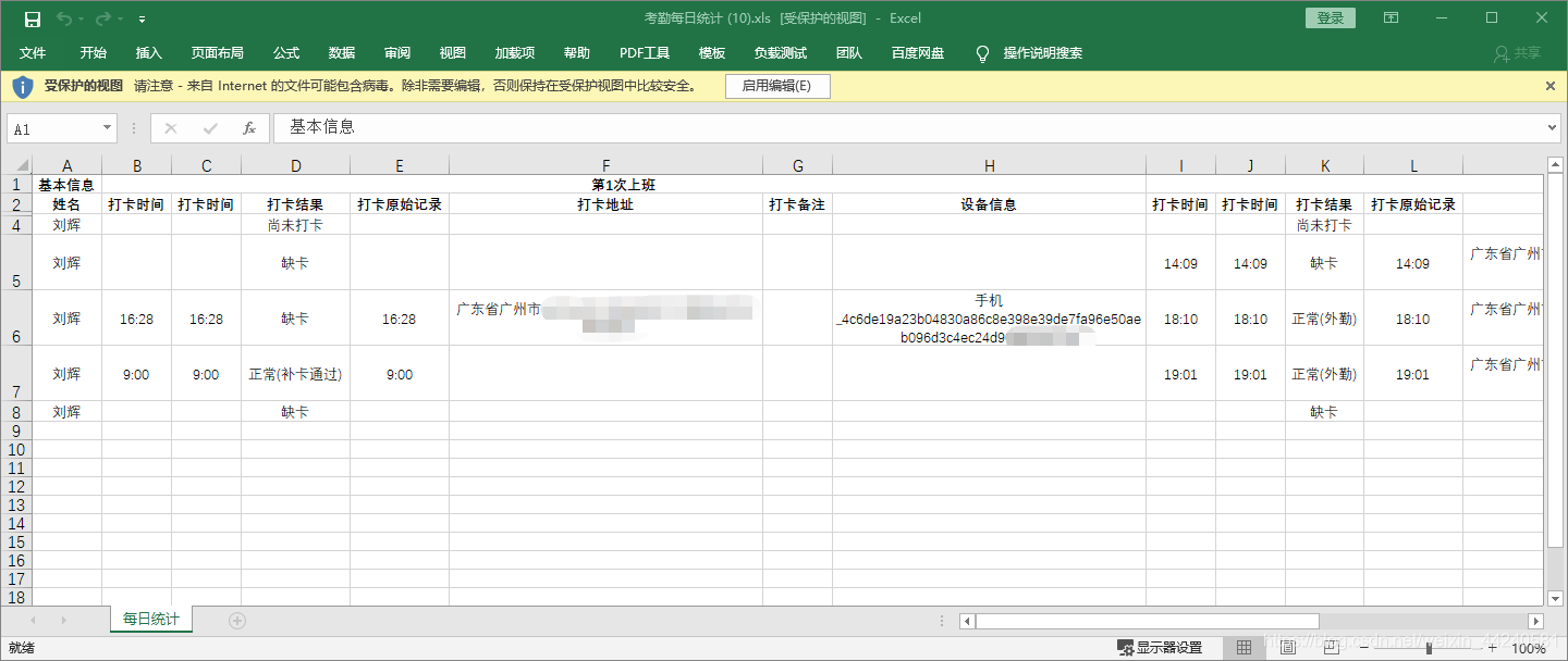 React函数式组件,使用react Html Table To Excel实现导出excel功能 Csdn博客