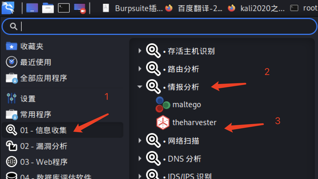 KaliLinux-利用theHarvester进行信息收集-CSDN博客