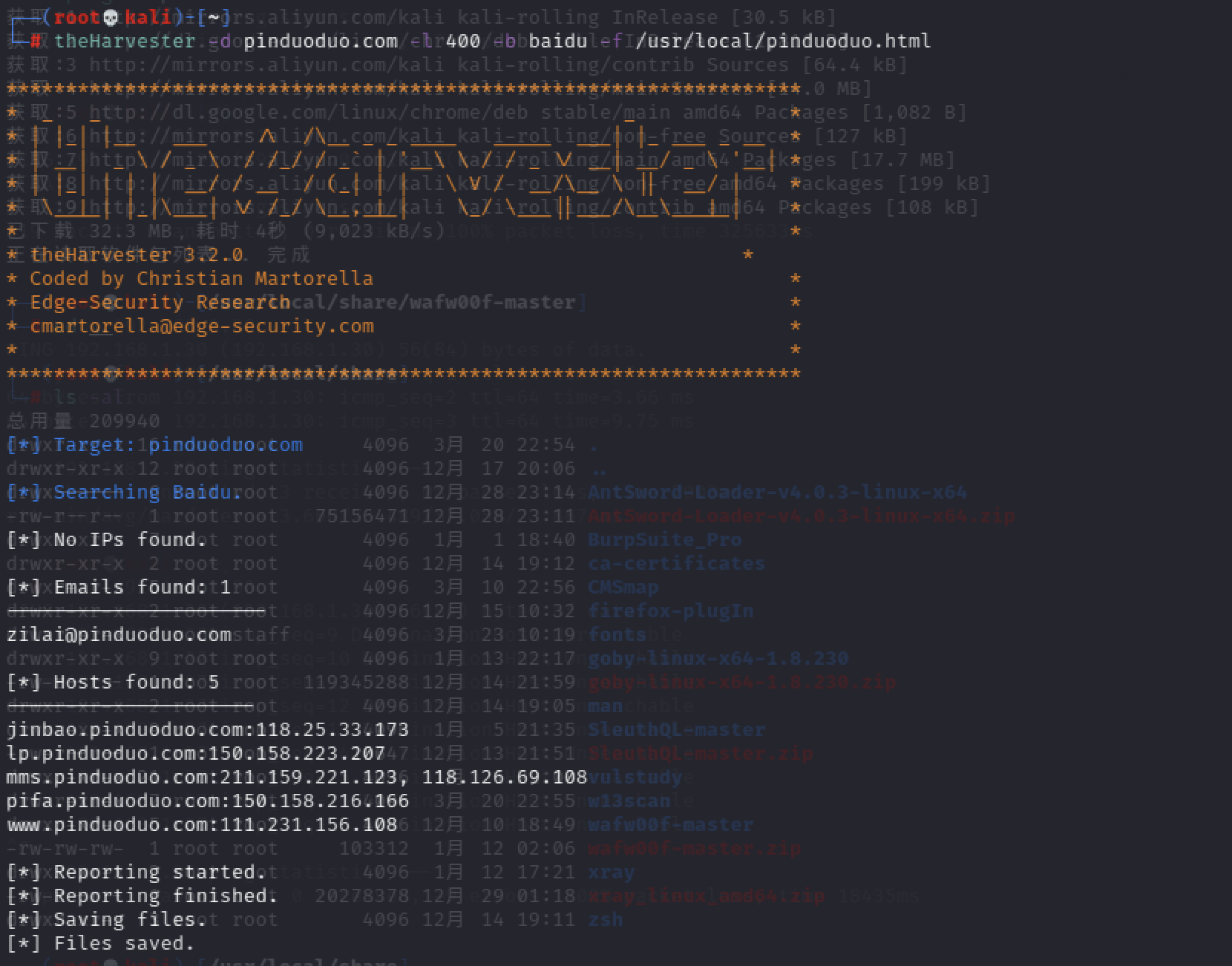 KaliLinux-利用theHarvester进行信息收集-CSDN博客