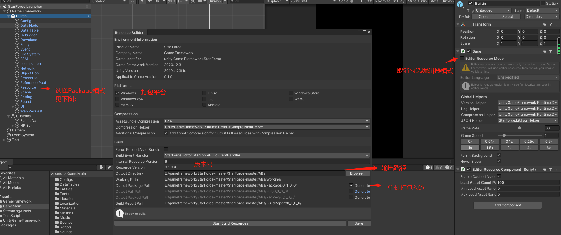 GameFramework框架解读（AB打包、加载、热更流程 基于《Star Force》Demo）_gameframework ab-CSDN博客