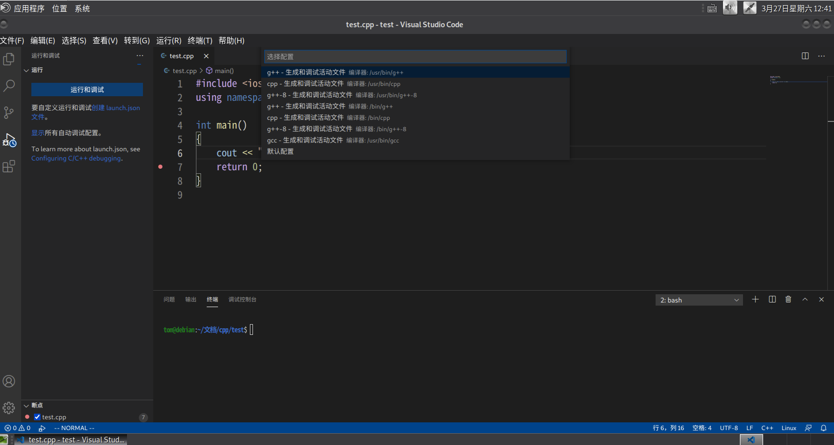Debian 10.x amd64环境下配置VScode C/C++环境_debian 安装c++-CSDN博客