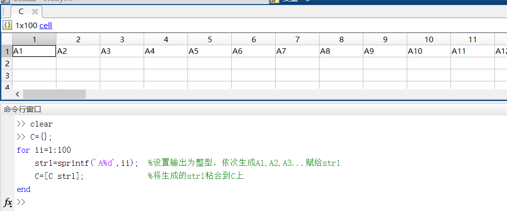 Matlab中如何生成a=A1,A2,A3,...A100这样有规律的变量？_matlab自动生成带序号的变量-CSDN博客