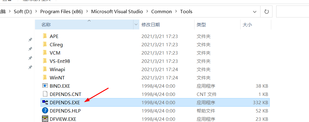 VS自带的dll函数查看器DEPENDS.exe在哪里-CSDN博客