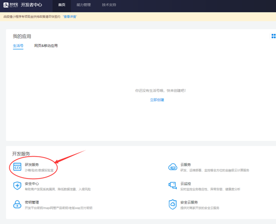 支付宝接口的环境配置和使用_gateway.do 支付宝网关-CSDN博客