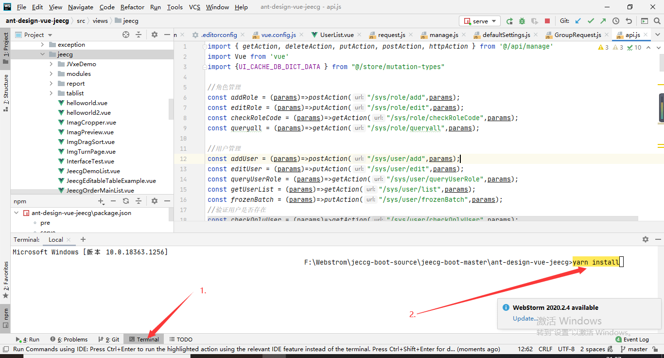 jeecgboot启动_把jeecg打开sql文件-CSDN博客