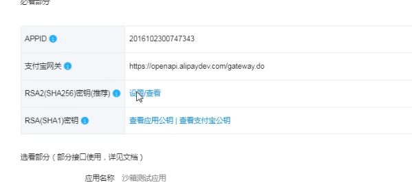 支付宝接口的环境配置和使用_gateway.do 支付宝网关-CSDN博客
