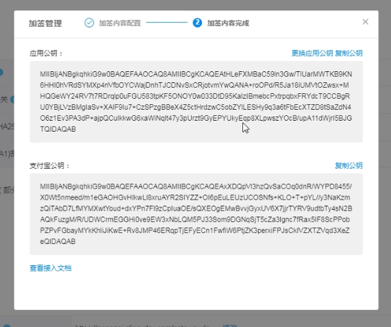 支付宝接口的环境配置和使用_gateway.do 支付宝网关-CSDN博客