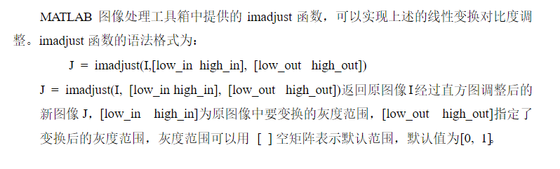 imadjust函数的注意事项，以及如何将灰度图像0到255的范围转化到0到1的范围？灰度转换_用imadjust灰度值0-1-CSDN博客