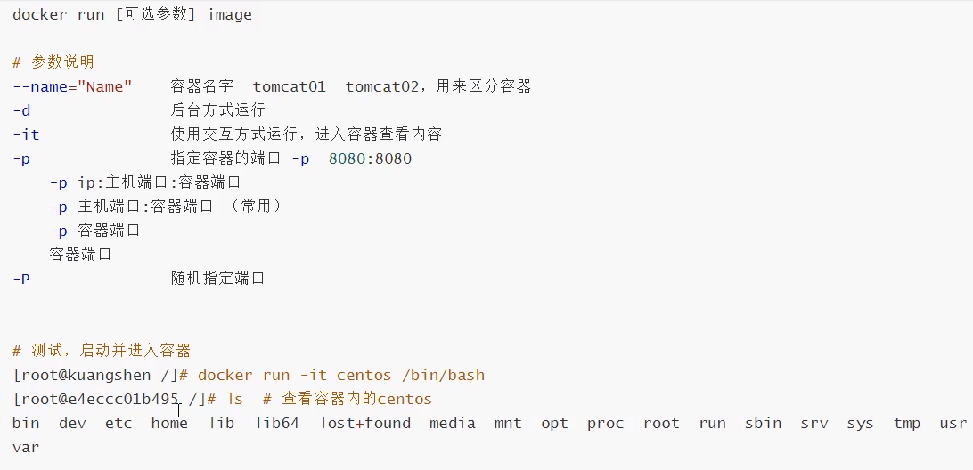 docker 20安装教程及常见命令详解_linux docker20 安装-CSDN博客