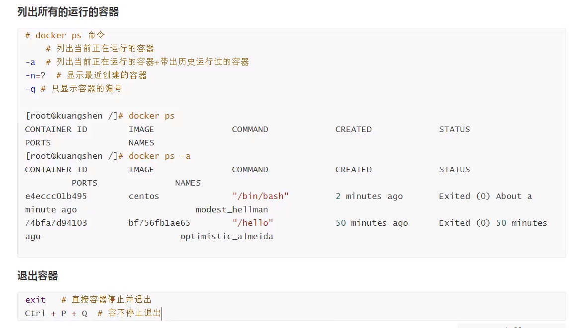 docker 20安装教程及常见命令详解_linux docker20 安装-CSDN博客