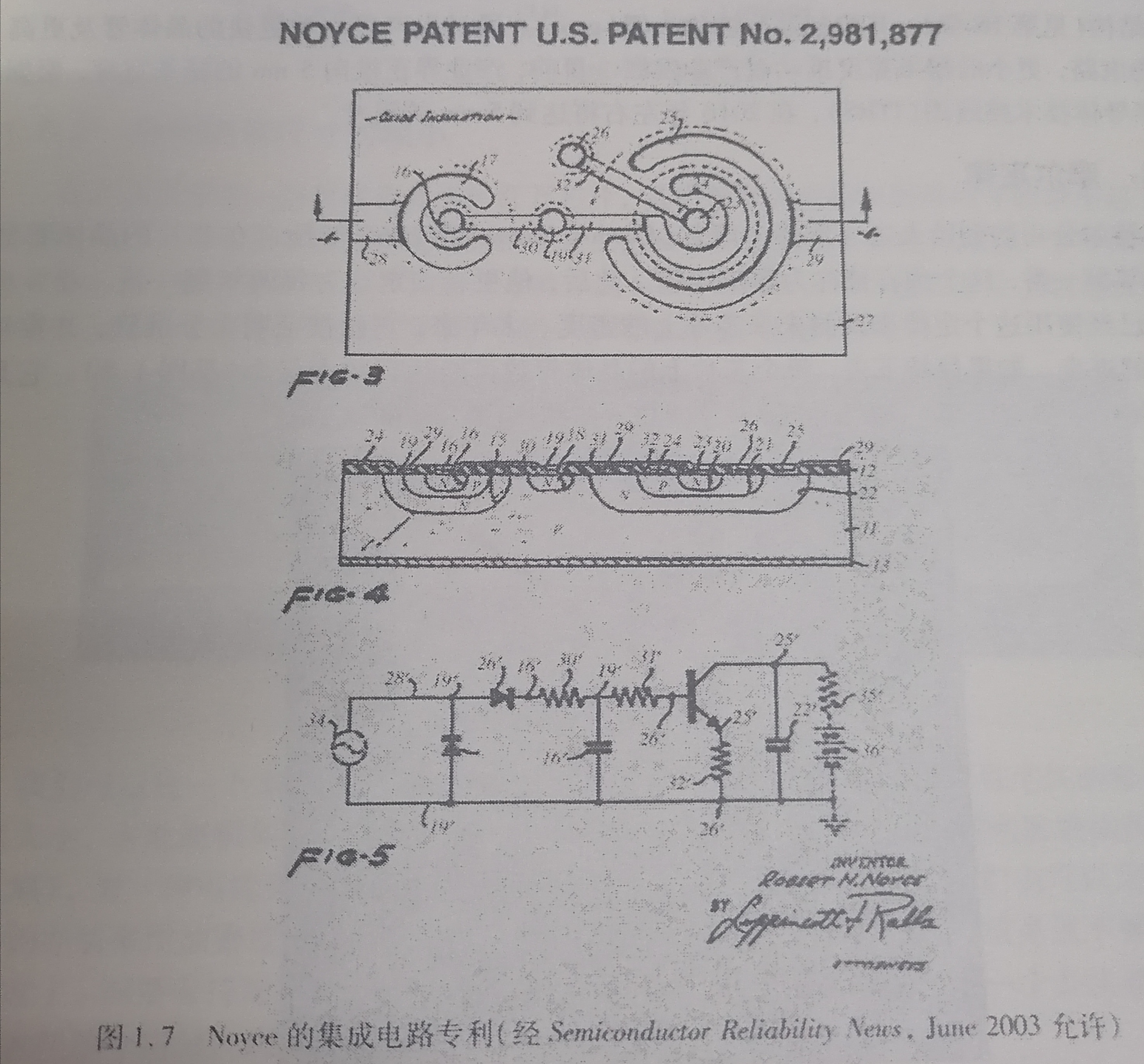 第一章 半导体产业 1.4 集成电路_noyce的集中电路专利-CSDN博客