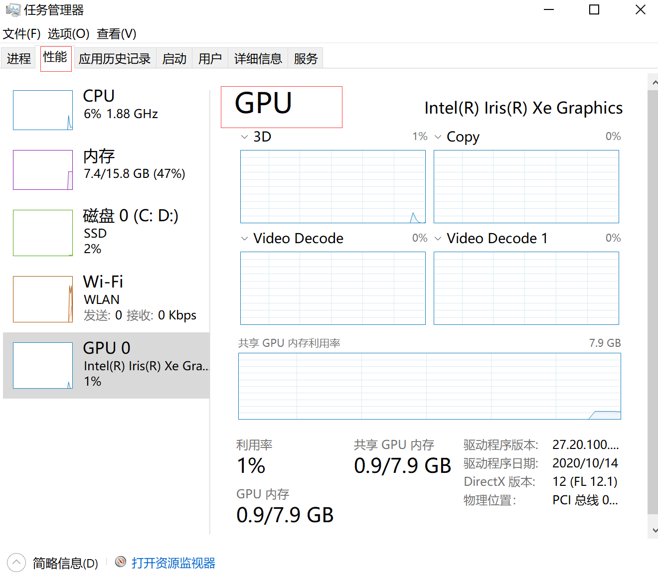 两步快速查询电脑GPU的方法_gpu怎么看-CSDN博客