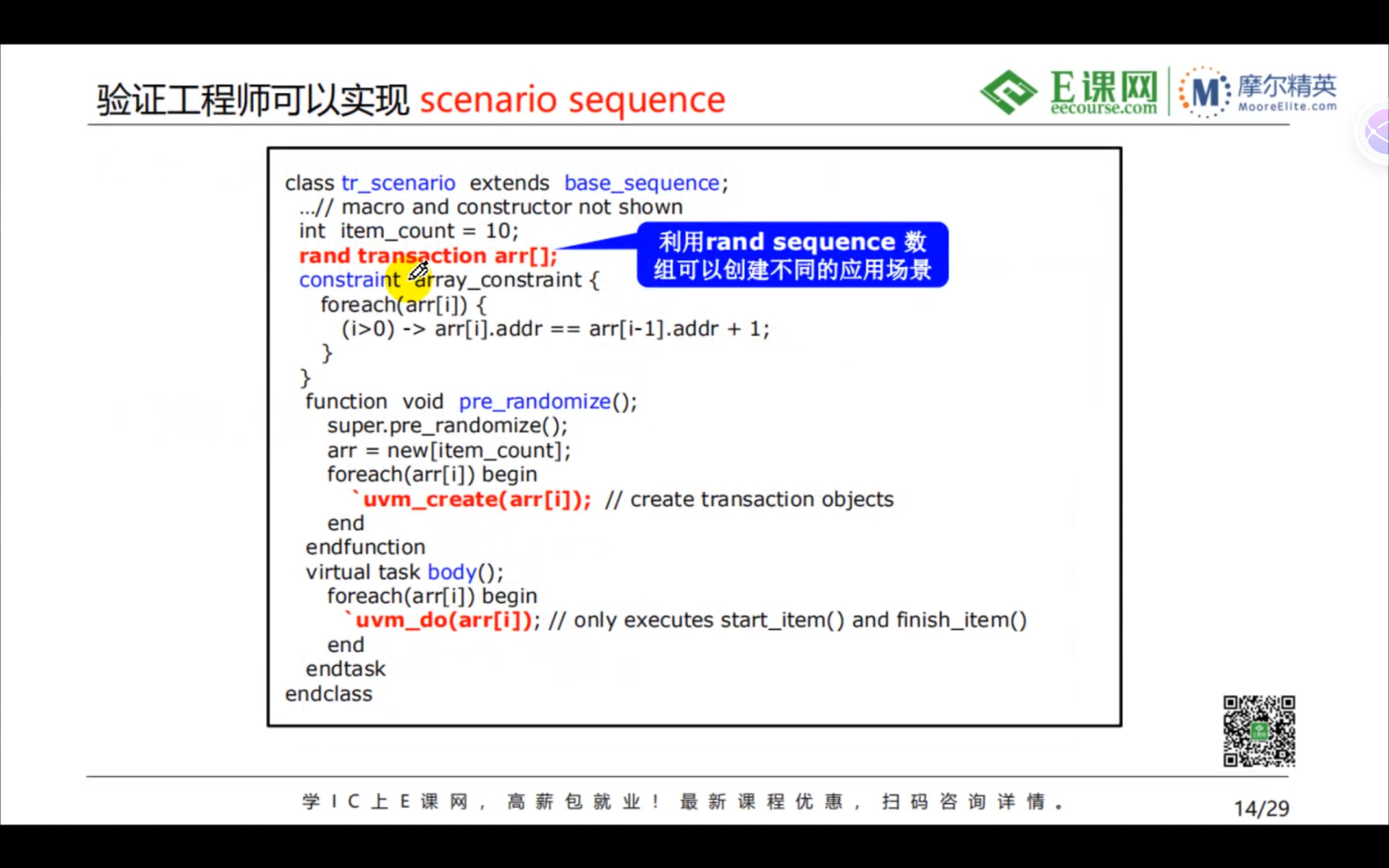 Uvm5sequence机制sequence执行start程序时会回调哪个函数 Csdn博客 